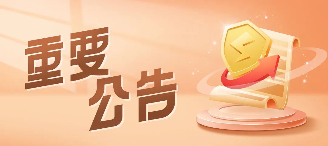 重要公告丨关于“标普油气ETF”（513350）交易风险提示公告|证券_新浪财经_新浪网