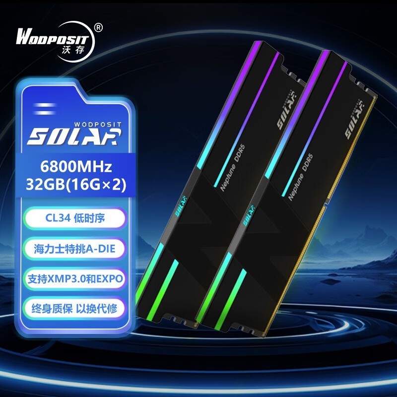 沃存Wodposit DDR5 6800 32GB电竞内存条海王星RGB灯效_新浪科技_新浪网
