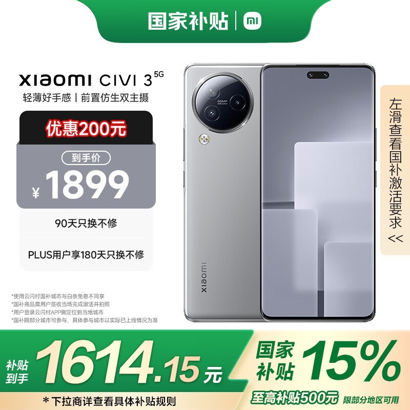 小米Xiaomi Civi 3 12GB+256GB椰子灰京东促销|小米|椰子_新浪科技_新浪网