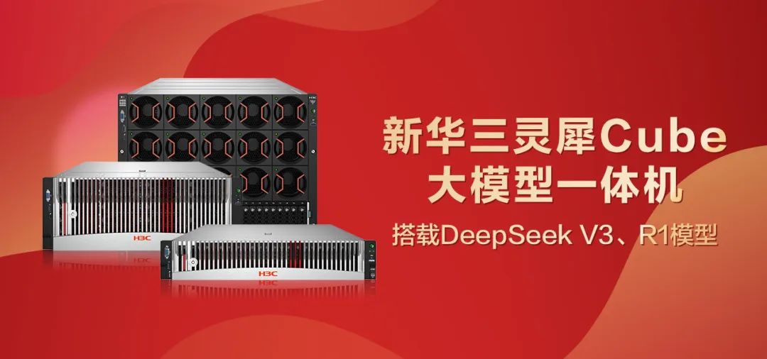 灵犀Cube大模型一体机打通AI落地最后一公里|一体机_新浪财经_新浪网