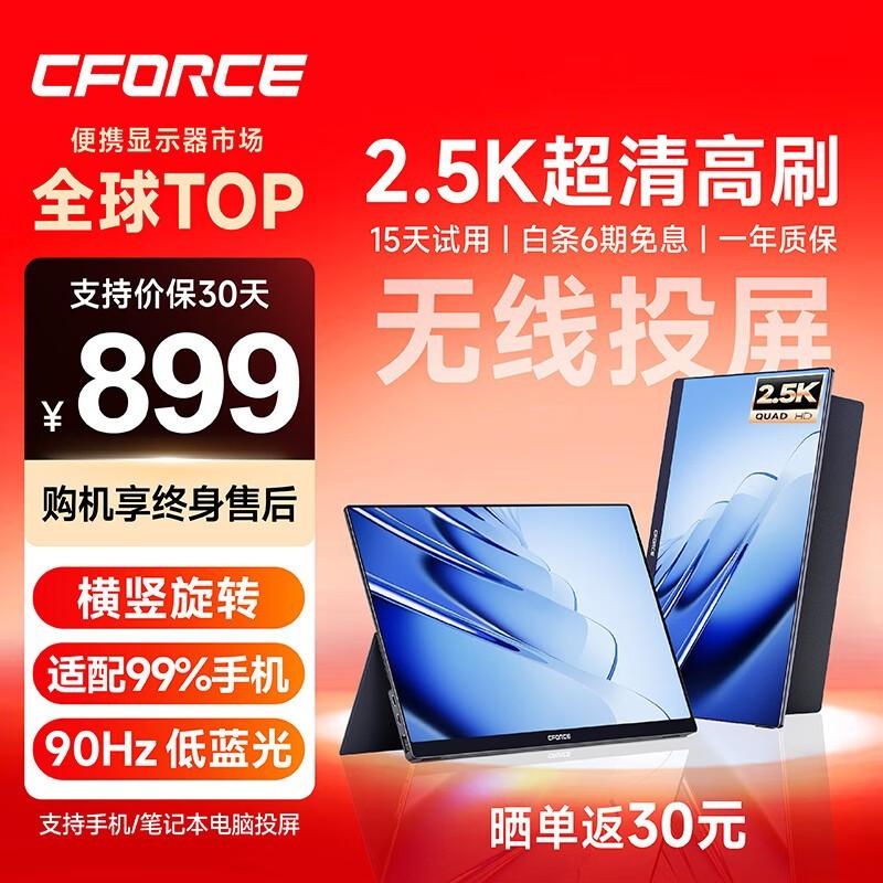 C - force CFORCE 15.6英寸16Plus便携显示器促销_新浪科技_新浪网