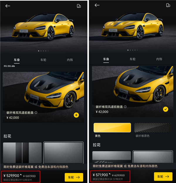 雷军不推荐！小米SU7 Ultra开孔机盖原来真是手搓件 一天只能产一套_新浪科技_新浪网