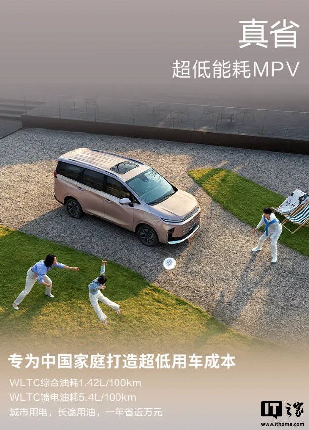 2025 款上汽大通 G50 混动 MPV 开启预售：CLTC 综合续航 1405km，15.28 万元|混动|MPV|上汽大通_新浪科技_新浪网
