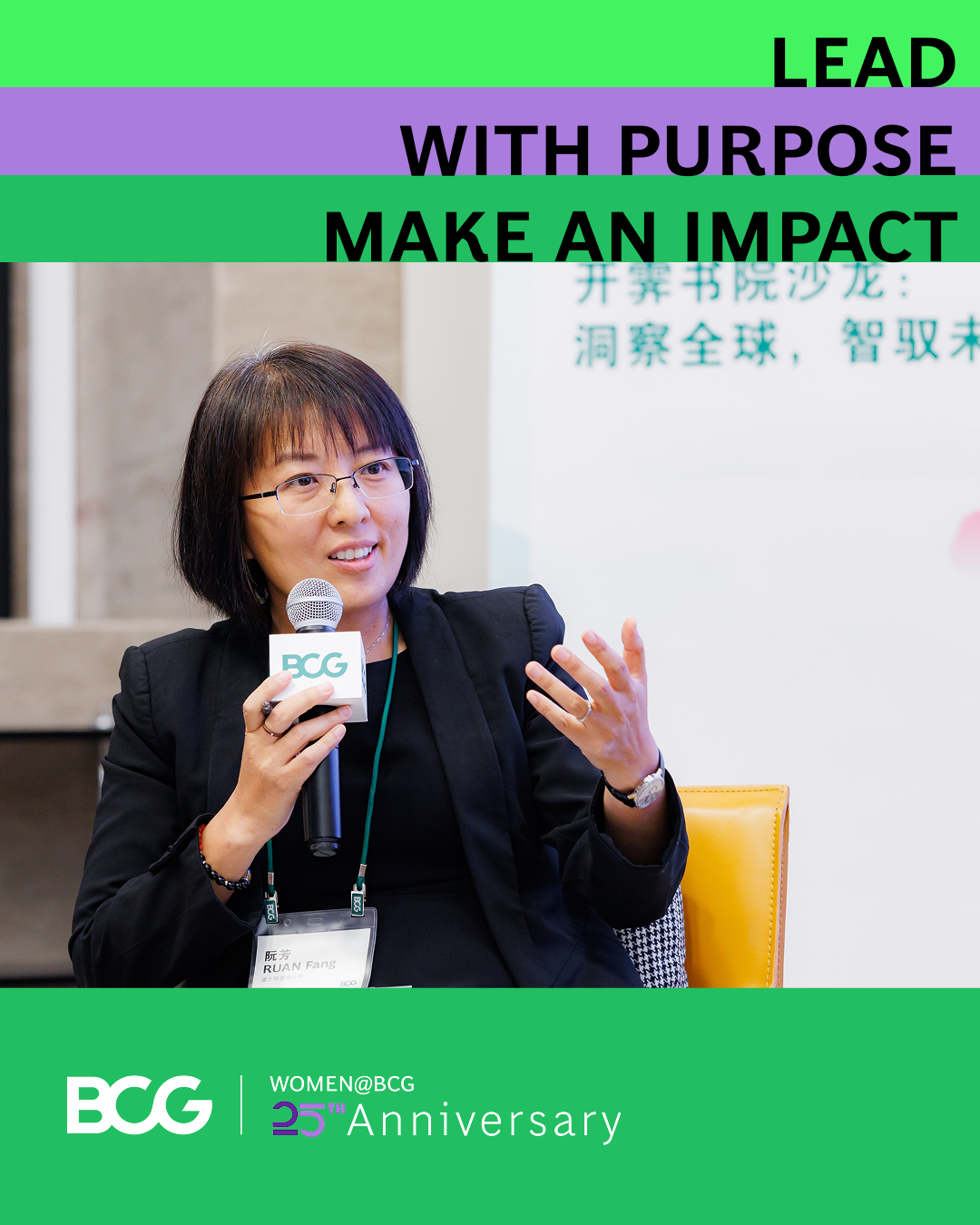 在BCG绽放“她”力量，祝贺Women@BCG成立25周年_新浪财经_新浪网