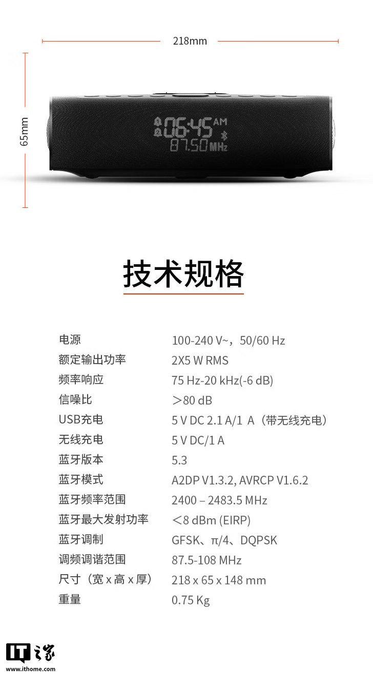 JBL RISE 音乐闹钟蓝牙音箱首销：5W 无线充电 + FM 广播，999 元|蓝牙音箱|无线充电|IT之家_新浪科技_新浪网