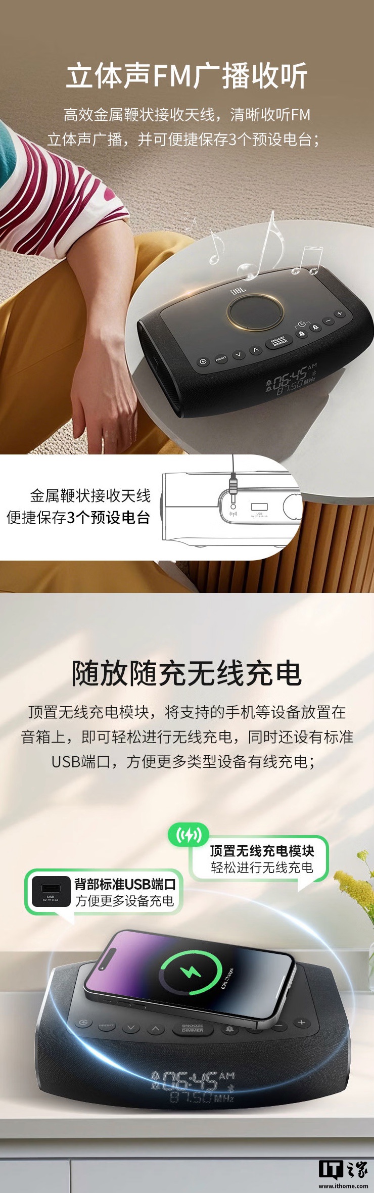 JBL RISE 音乐闹钟蓝牙音箱首销：5W 无线充电 + FM 广播，999 元|蓝牙音箱|无线充电|IT之家_新浪科技_新浪网