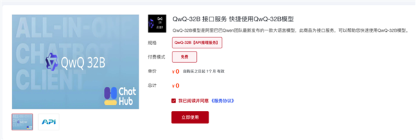 阿里QwQ-32B API接口服务上线国家超算互联网：零门槛部署 免费100万Tokens_新浪科技_新浪网