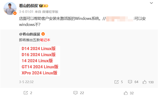 华为MateBook D16 Linux版来了：4299元 比Win版便宜300元|linux|华为matebook|Windows_新浪科技_新浪网