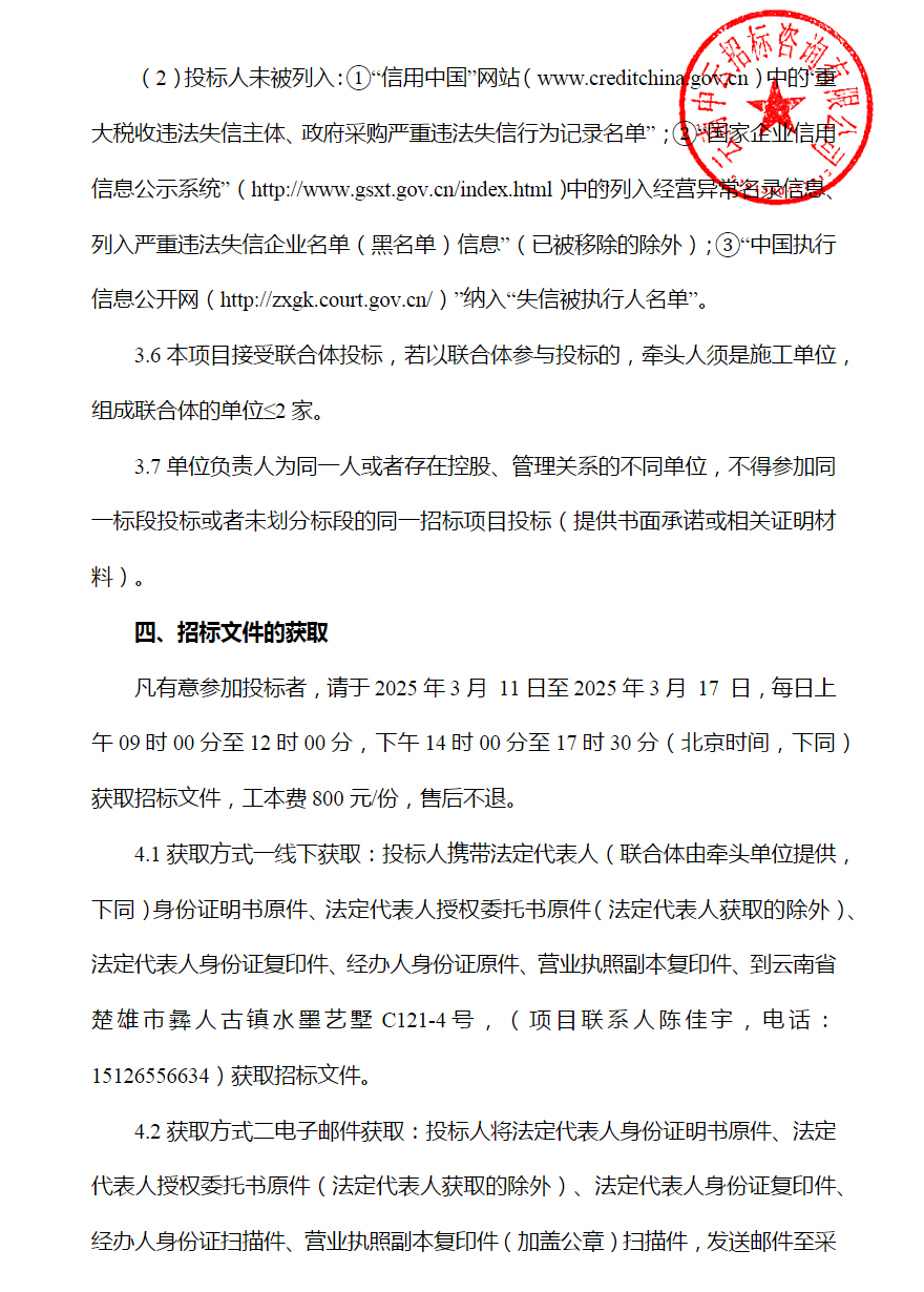 1.6GWh，云南永仁、禄丰两个全钒液流项目EPC招标_新浪财经_新浪网