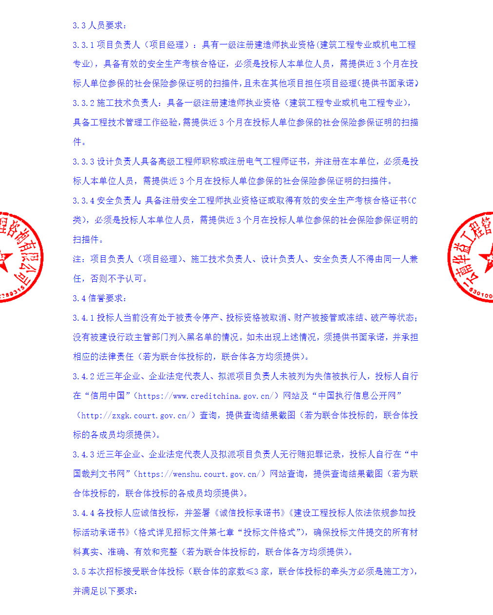 1.6GWh，云南永仁、禄丰两个全钒液流项目EPC招标_新浪财经_新浪网