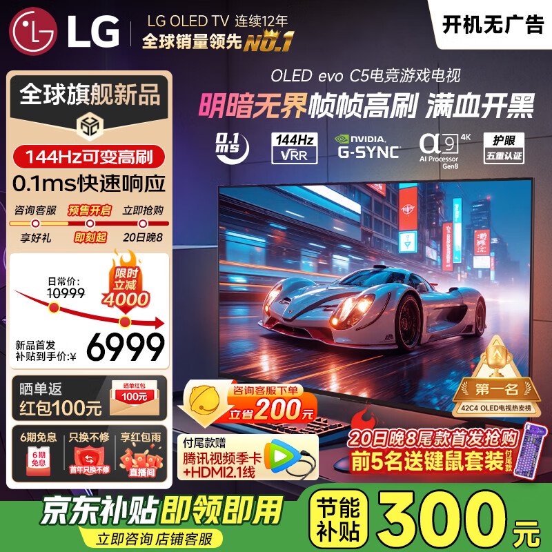 LG 推出 OLED evo C5 系列电视：42 英寸 6999 元，77 英寸 21799 元|LG|AI|OLED_新浪科技_新浪网