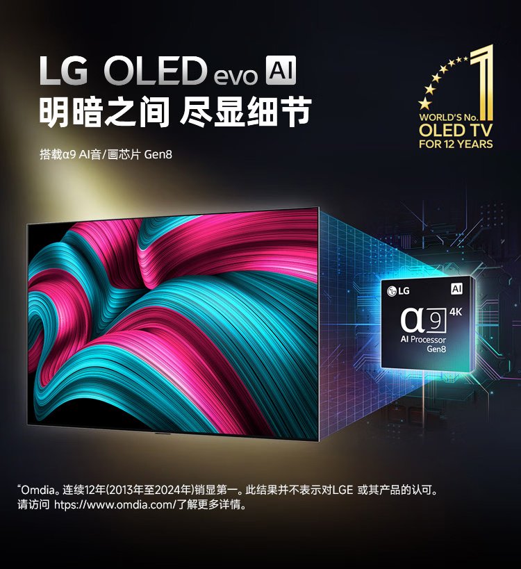 LG 推出 OLED evo C5 系列电视：42 英寸 6999 元，77 英寸 21799 元|LG|AI|OLED_新浪科技_新浪网