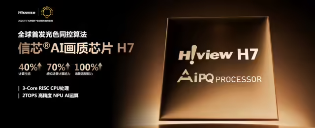 海信电视 E8Q Pro 开箱：搭载全球首颗信芯 AI 画质芯片 H7，升级黑曜屏 Ultra|AI|海信_新浪科技_新浪网