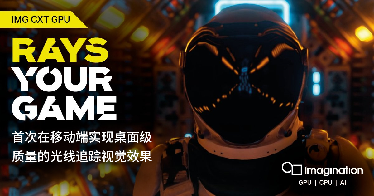 GPU领域再迎重大创新——全新Imagination DXTP GPU将功效提升20%|gpu|硬件|分辨率_新浪科技_新浪网