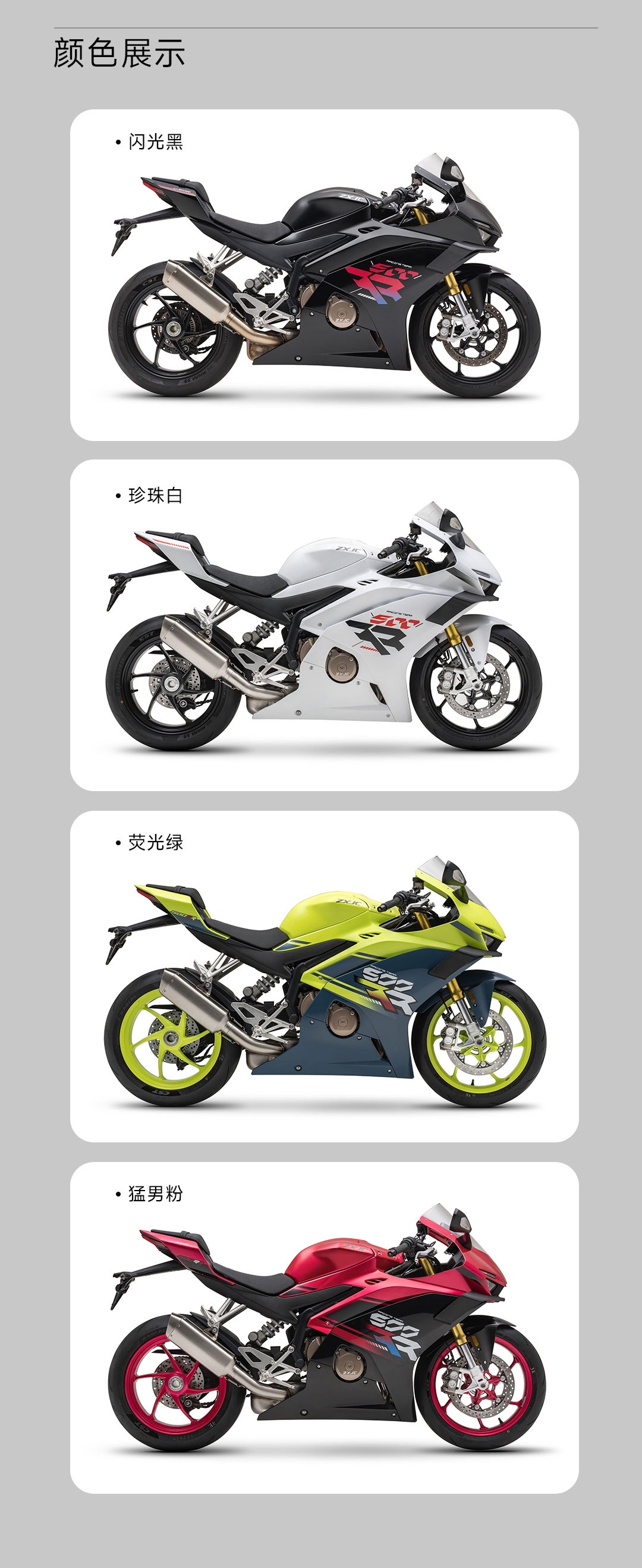 张雪机车500RR 全球首发：以赛道基因重新定义高性能机车_新浪新闻