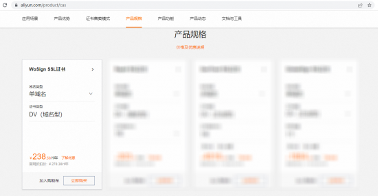 云平台如何部署WoSign SSL“国密RSA双证书”|阿里云|SSL证书|浏览器_新浪科技_新浪网