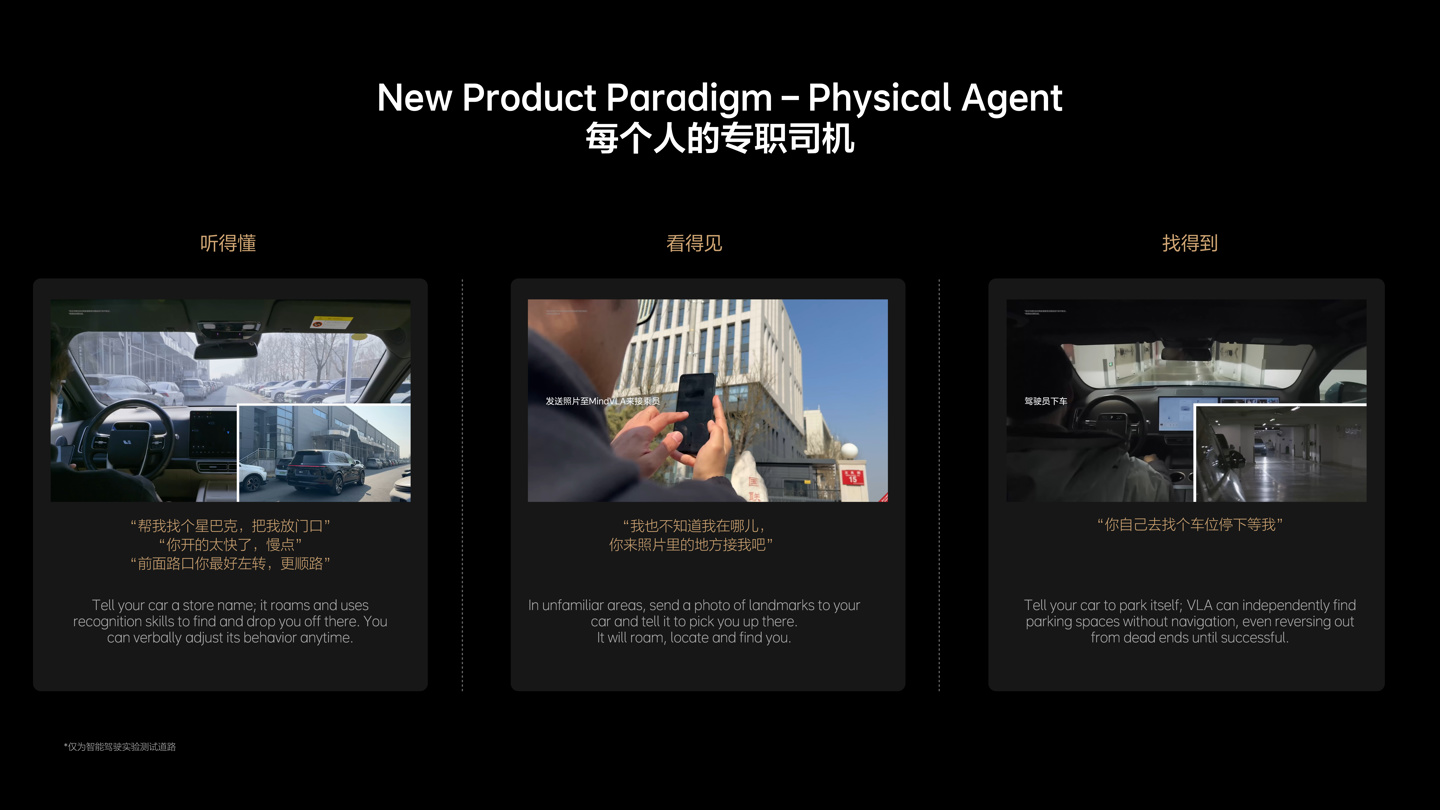 理想汽车发布下一代自动驾驶架构 MindVLA，李想将其比作 iPhone 4|理想汽车|无人驾驶|李想_新浪科技_新浪网