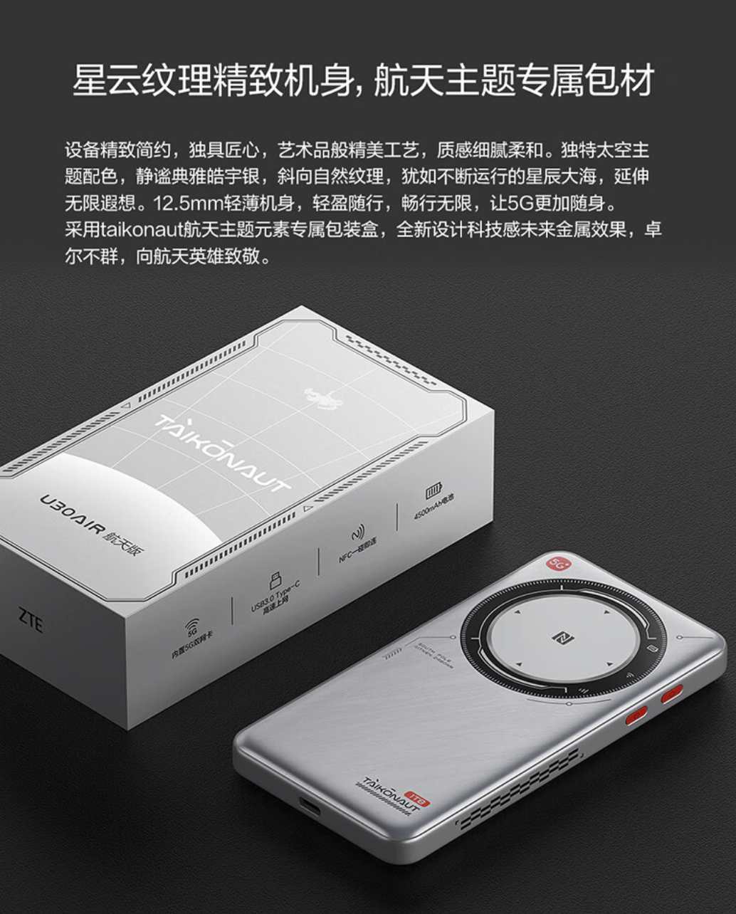 中兴联合南航推出 U30 Air 5G 随身 WiFi“全球年包尊享版”：附带 100GB 全球漫游流量，3999 元_新浪科技_新浪网