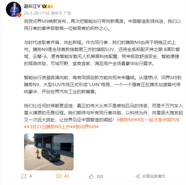 赵长江：从理想L9、问界M9到腾势N9 大型SUV市场正式形成“LMN”格局|大型SUV|腾势|理想L9_新浪科技_新浪网