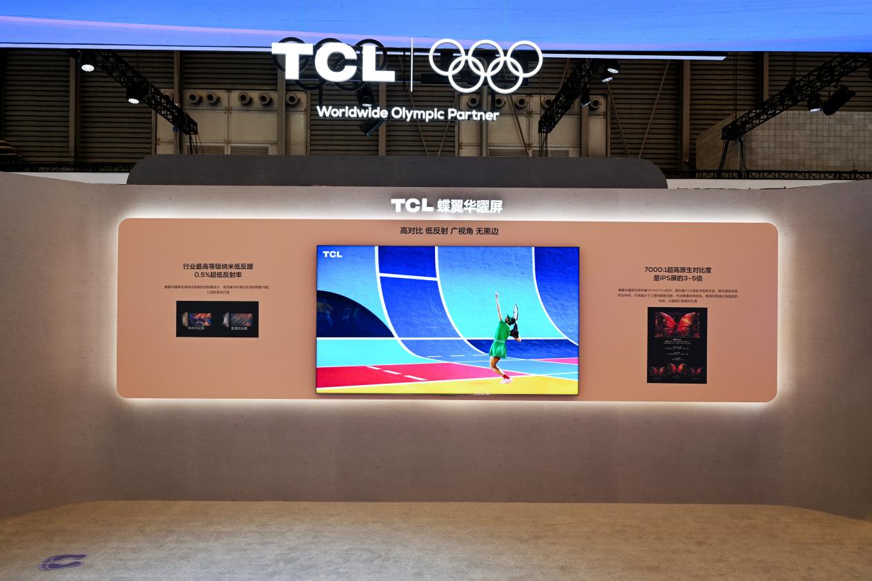 以“奥林匹克全球合作伙伴”首次亮相，TCL携三大产业参展AWE 2025|TCL|AI|OLED_新浪科技_新浪网