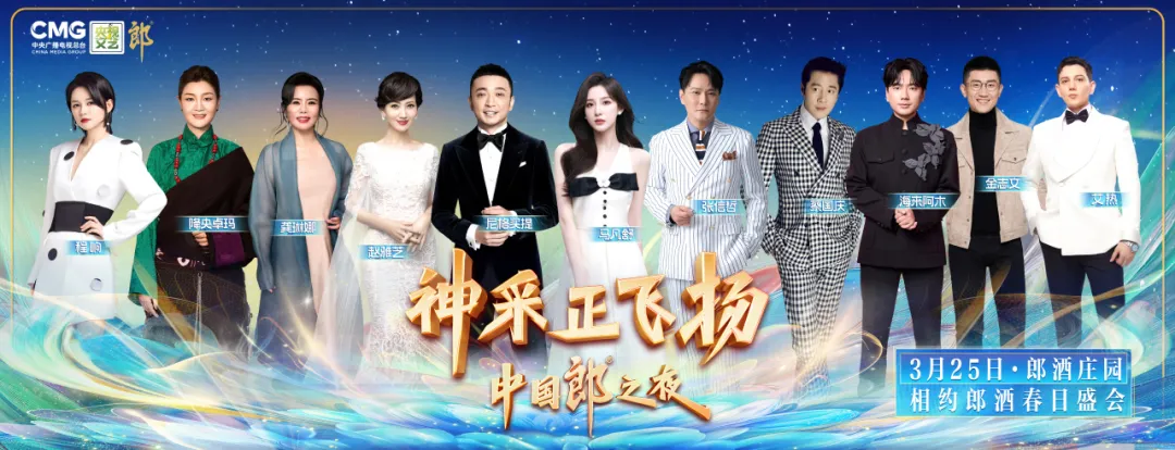 三品节+群星演唱会，郎酒数“度”破圈，站定三月C位！|郎酒|庄园|群星_新浪科技_新浪网