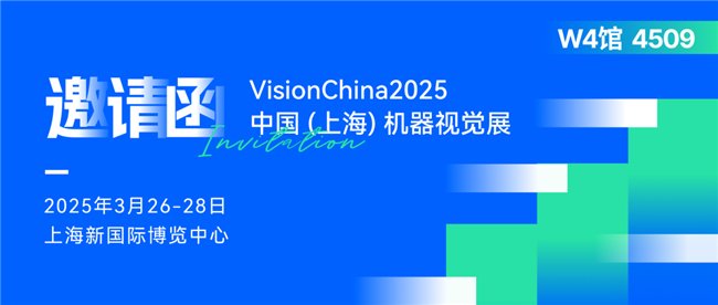 展会预告丨阿丘科技携前沿AI亮相VisionChina2025上海站|AI|阿丘|智能_新浪科技_新浪网