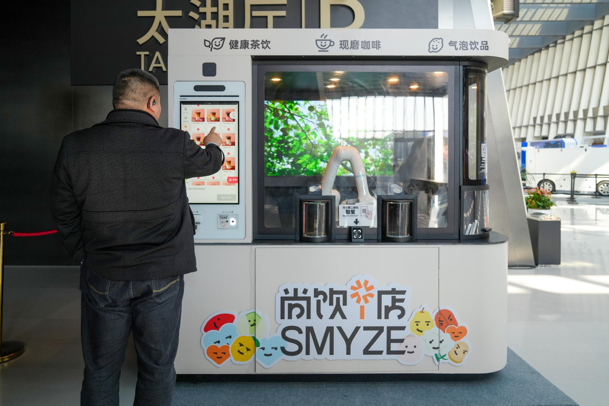 智创未来新标杆，尚饮SMYZE定义AI+零售新未来|AI|零售|智能_新浪科技_新浪网