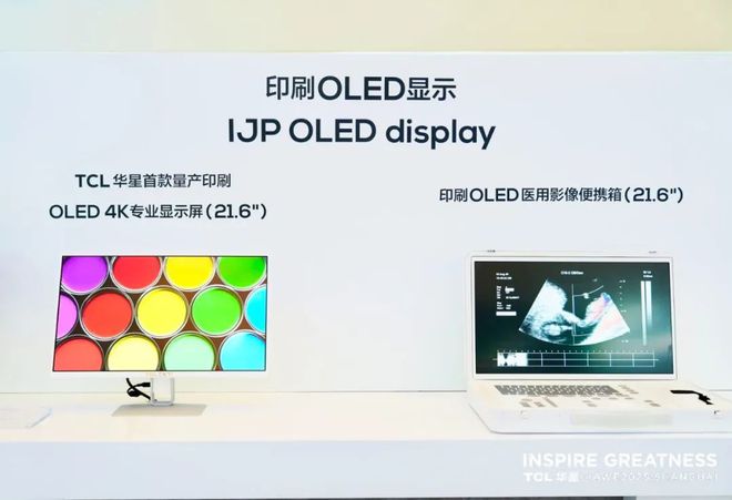 TCL 华星首款量产印刷 OLED 4K 专业显示屏亮相 AWE2025_新浪财经_新浪网