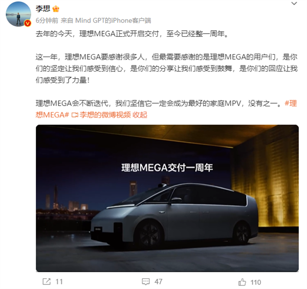 没有之一！李想口中最好的家庭MPV 理想MEGA焕新版开卖：52.98万|MPV|50-100万|李想_新浪科技_新浪网