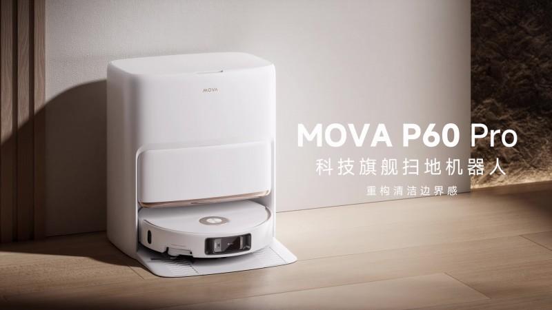 AWE2025焦点！MOVA P60 Pro凭多项创新科技获艾普兰创新奖|焦点科技股份有限公司|创新科技_新浪科技_新浪网