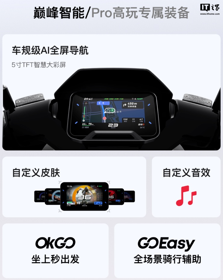 4799 元起，小牛 2025 款 NX Pro、NXT Sport 两轮电动车发布|小牛|电动|和平精英_新浪科技_新浪网