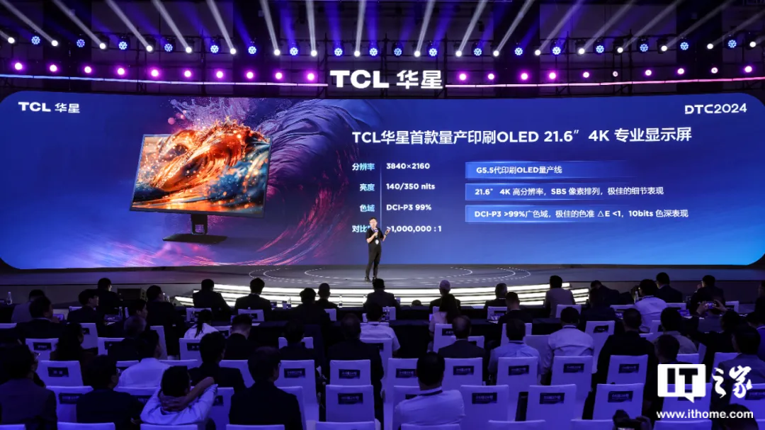 TCL 华星首款量产印刷 OLED 4K 专业显示屏亮相 AWE2025|TCL|OLED|IT之家_新浪科技_新浪网