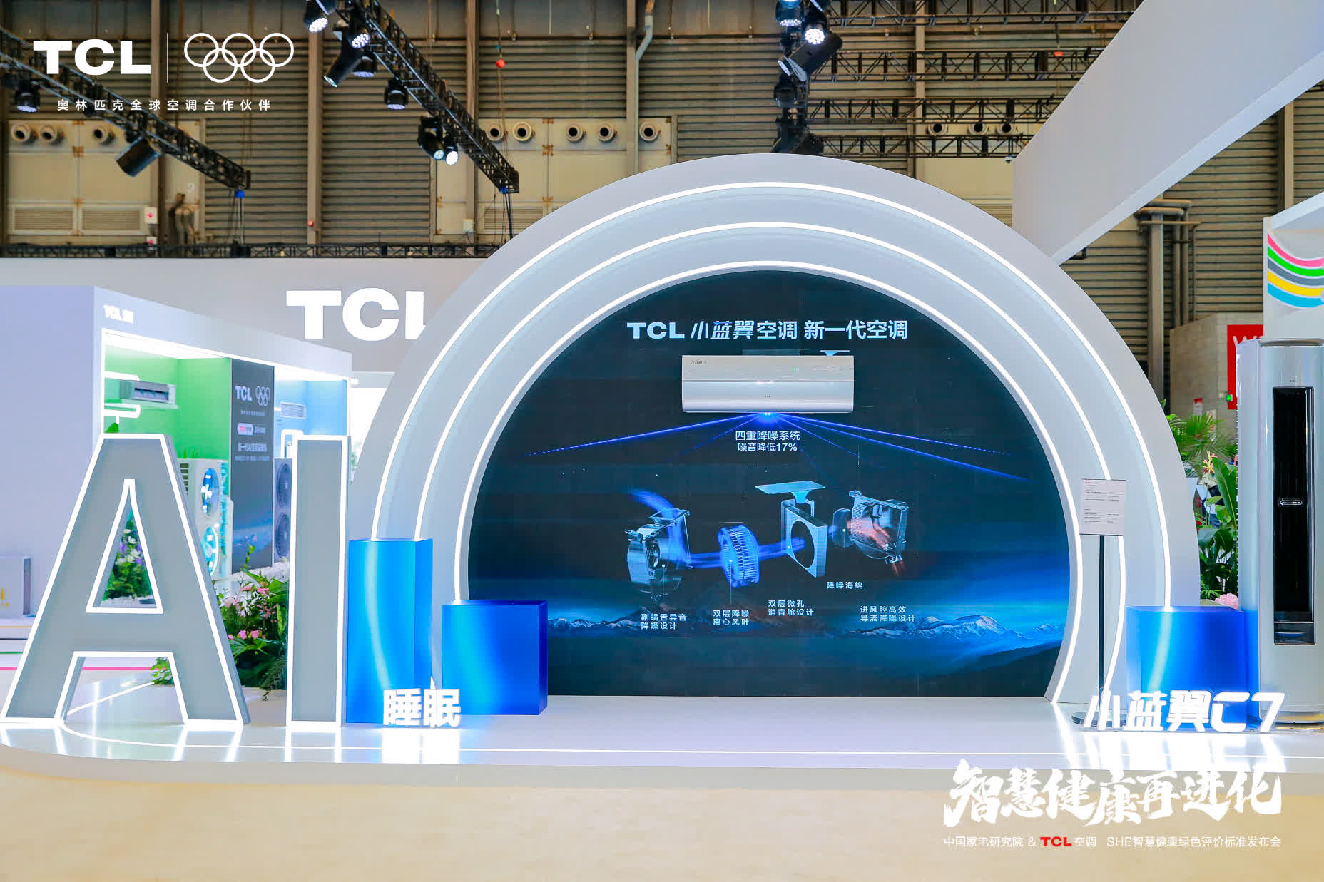直击2025AWE！深度揭秘TCL小蓝翼C7新风空调AI睡眠技术|空调|AI|新风空调_新浪科技_新浪网