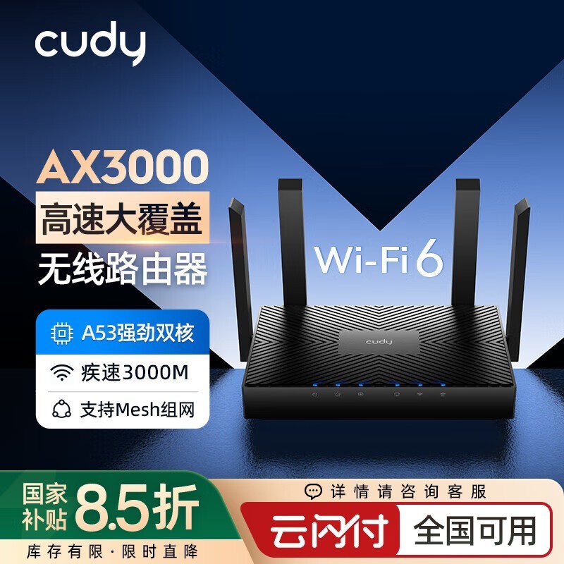 CUDY AX3000 WR3000双频3000M千兆Mesh家用无线路由器Wi-Fi 6|路由器|Wi-Fi 6_新浪科技_新浪网