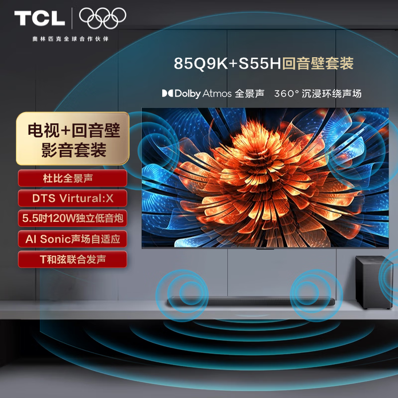 TCL Q9K Mini LED电视搭配杜比全景声回音壁S55H超值优惠|TCL_新浪科技_新浪网