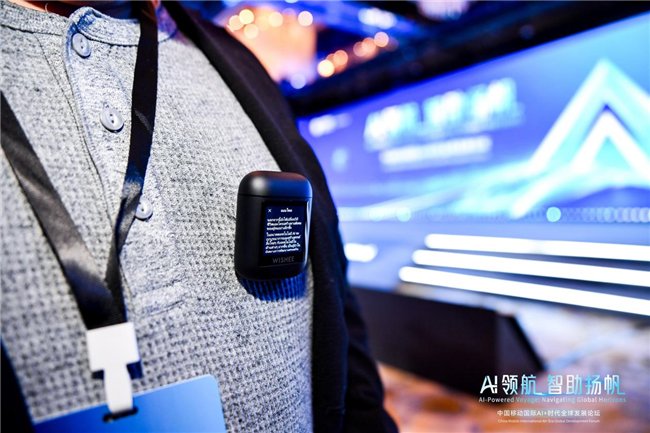 顶尖峰会携手WISHEE，企业级服务入口再次升级|AI_新浪财经_新浪网