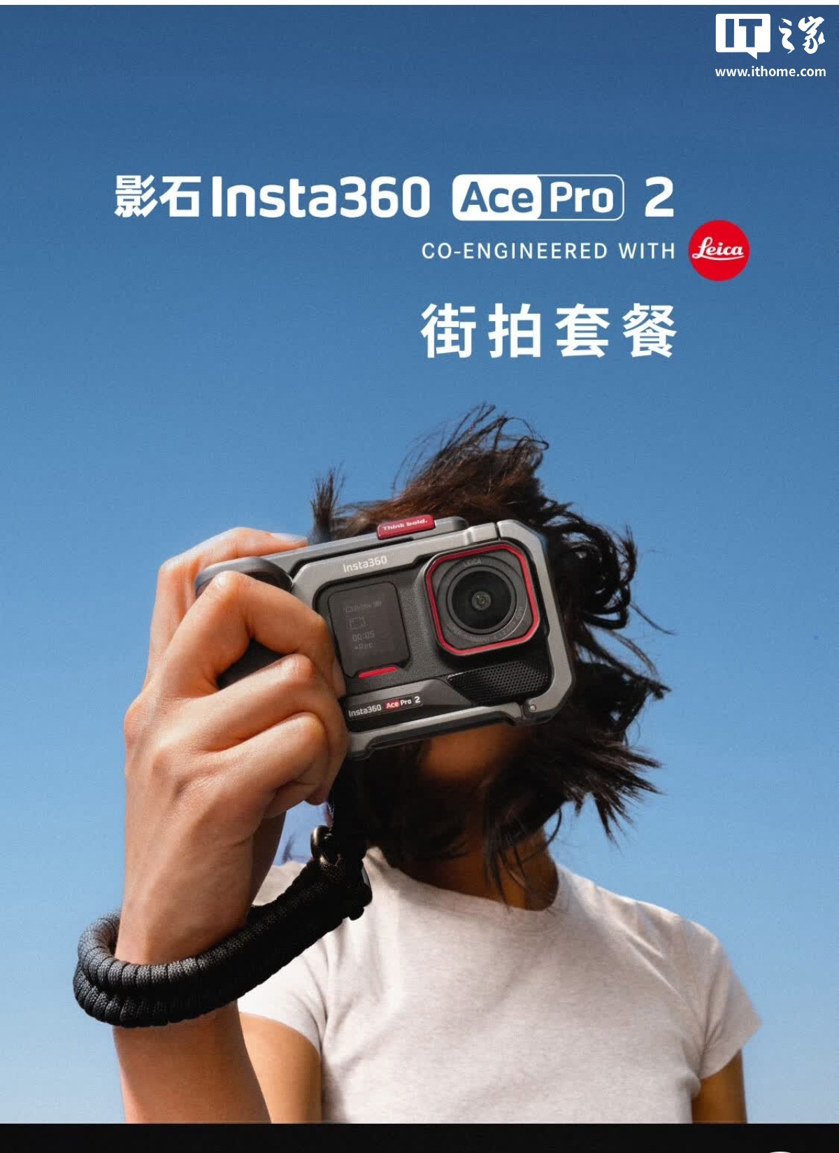 影石 Insta360 上架 Ace Pro 2 运动相机街拍套装：秒变“街拍神器”，售价 2728 元起|insta360|徕卡|运动相机_新浪科技_新浪网