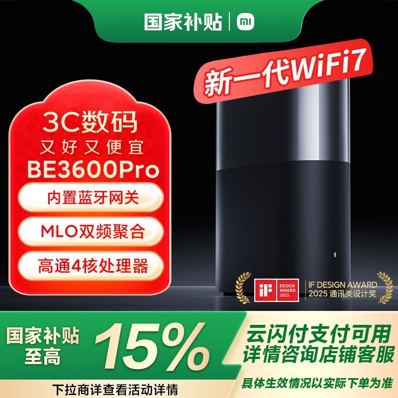 小米BE3600 Pro双频2000M Mesh路由器Wi-Fi7技术大户型适用_新浪科技_新浪网