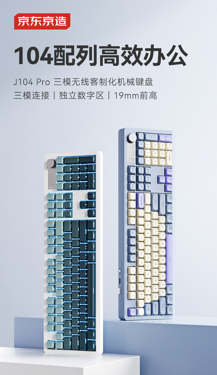 “咚咚咚”HiFi 石子音：京东京造 J104 Pro 机械键盘 208 元首发即国补|HiFi|机械键盘_新浪科技_新浪网