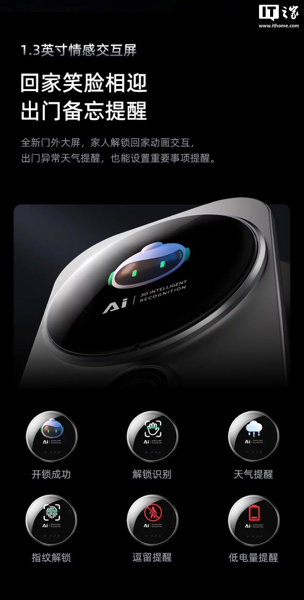 360 智能门锁 S80 Ultra 发布：掌静脉解锁、1.3 英寸外屏 + 4.7 英寸内屏，3299 元|360|IT之家_新浪科技_新浪网