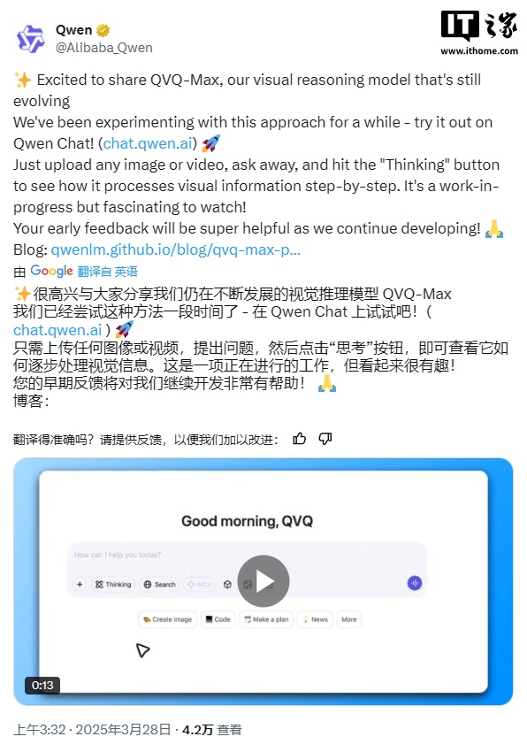 阿里通义千问推出视觉推理模型 QVQ-Max：可分析、推理图片和视频内容|推理|阿里_新浪科技_新浪网
