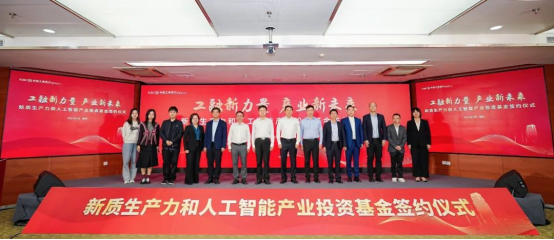 福州金控联合工银资本、工行福州分行完成AIC股权投资基金合作签约|福州市_新浪财经_新浪网