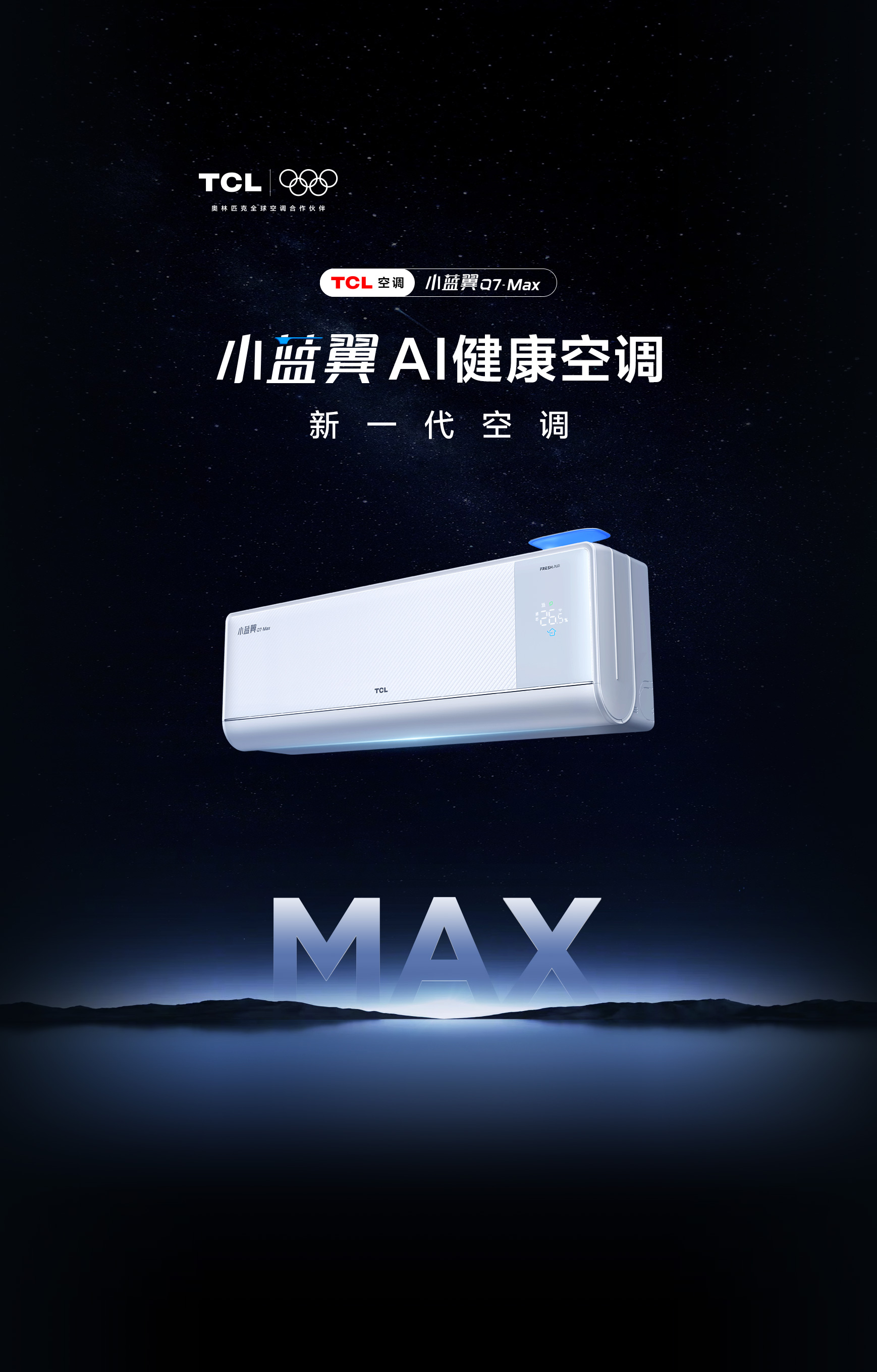 TCL空调携手京东闪耀2025AWE，“BOSS云逛展”揭秘小蓝翼黑科技|空调|京东_新浪科技_新浪网