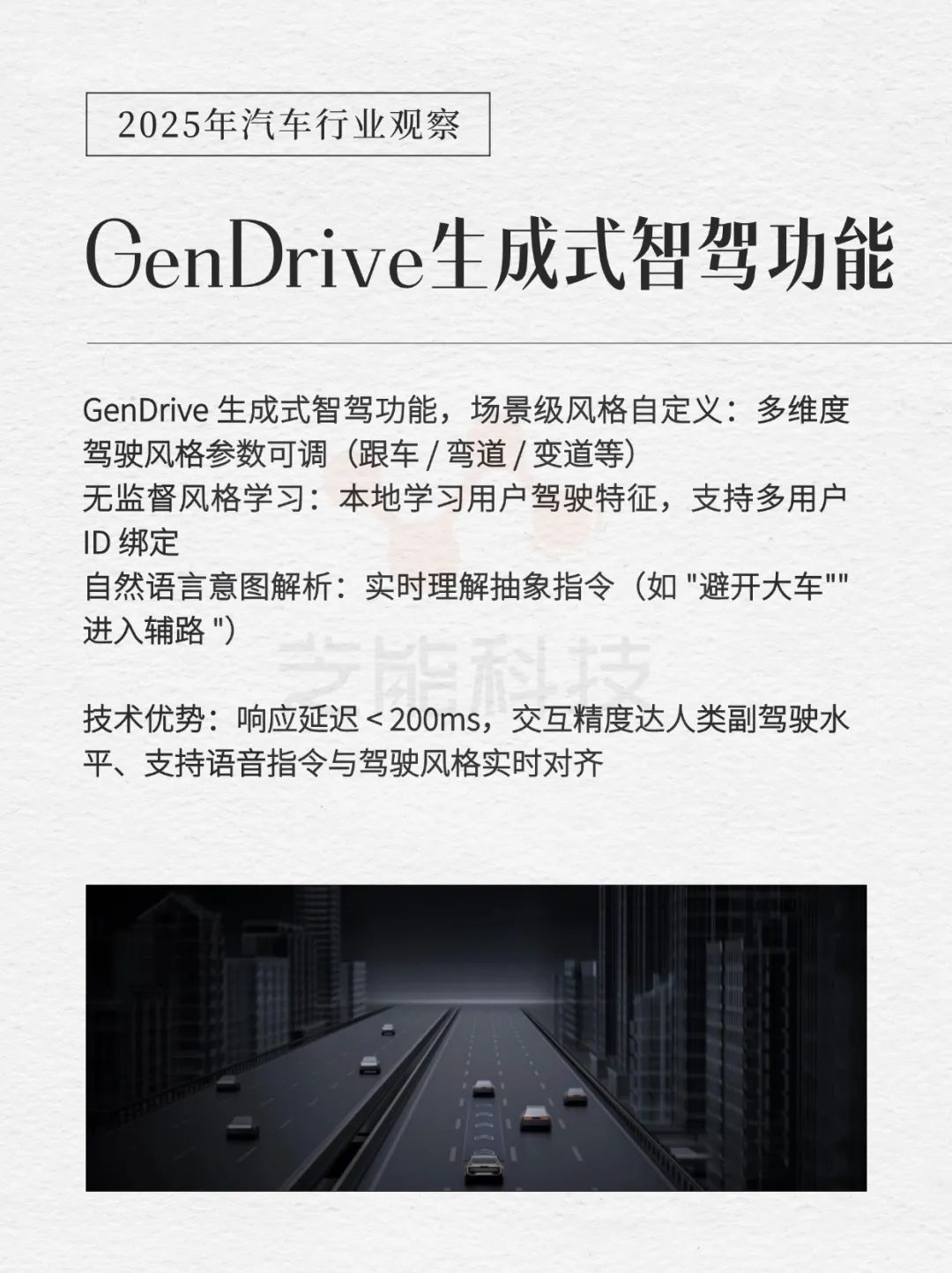 卓驭科技的端到端世界模型架构｜2025年百人会__财经头条