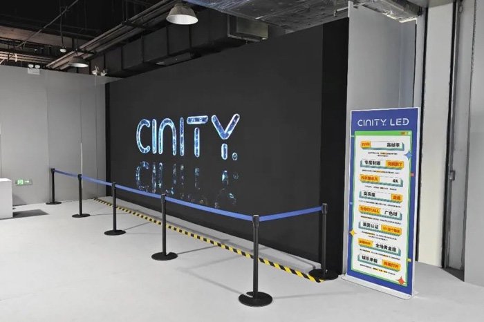 中影科技CINITY LED亮相2025中关村论坛_新浪科技_新浪网