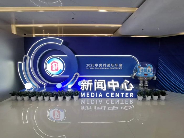 中影科技CINITY LED亮相2025中关村论坛_新浪科技_新浪网