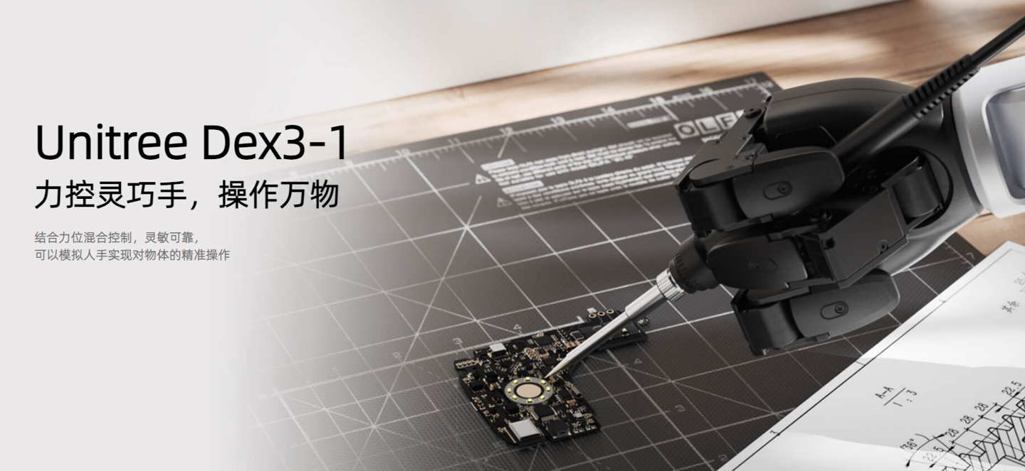 宇树发布 Dex5 灵巧手：单手 20 自由度、94 个灵敏触点|it之家_新浪科技_新浪网