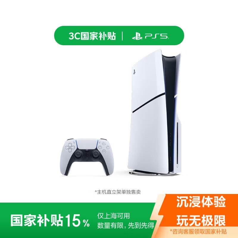 索尼重新介绍 PS5：语音畅聊免费、支持《原神》等实体版游戏且不加价、主机 2999 元起可用国补|索尼|主机|PS5_新浪科技_新浪网