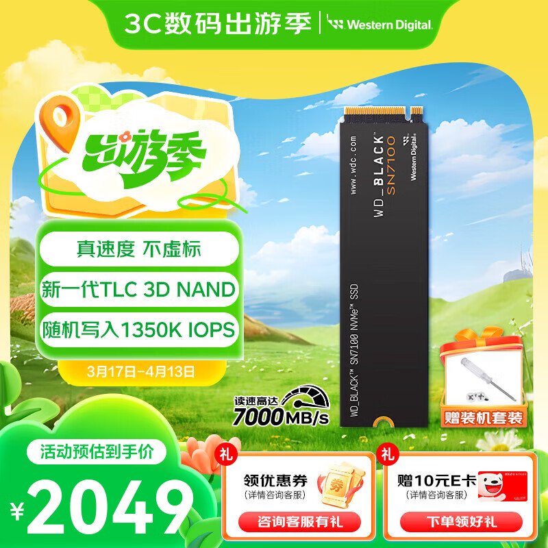 西部数据 SN7100 固态硬盘新增 4TB 型号，2049 元|西部数据|IT之家_新浪科技_新浪网