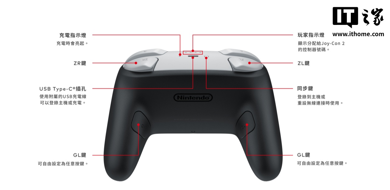 任天堂 Switch 2 全新 Pro 手柄完整规格公布：续航仍为约 40 小时，充电时间缩短 3 小时|switch|IT之家_新浪科技_新浪网